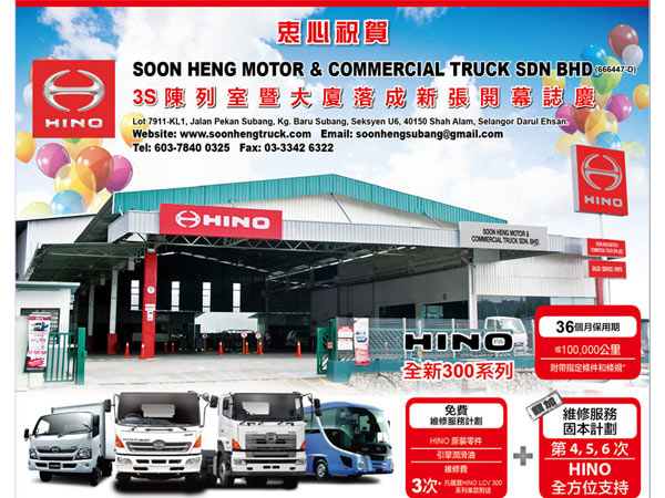 HINO 3S Open Ceremony at Kg Baru Subang, Selangor